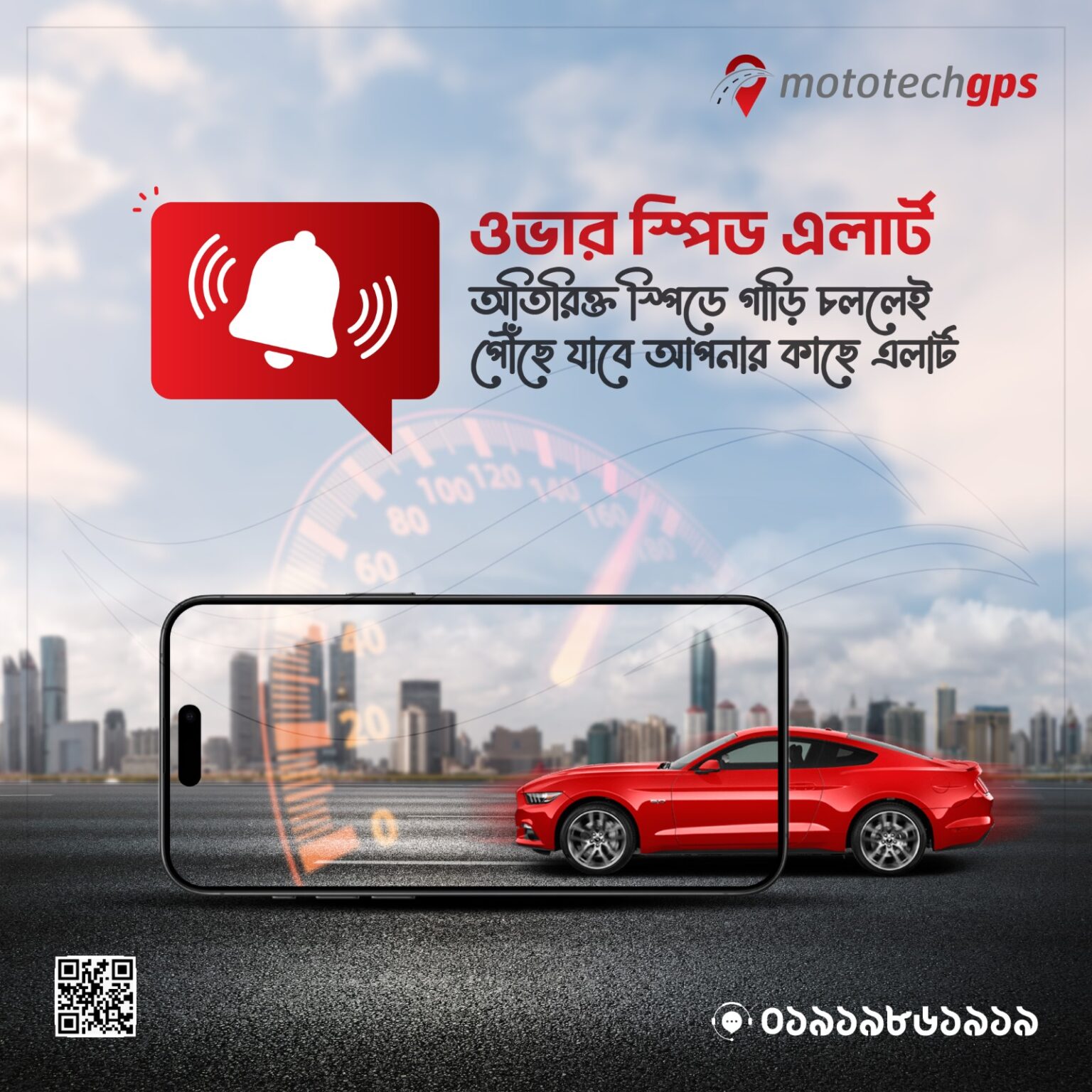 Over Speed Alert - Stay Safe on the Road with GPS Tracker